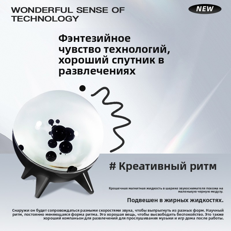 Портативный магнитный жидкостный звукосниматель Frekvens для автомобиля и дома