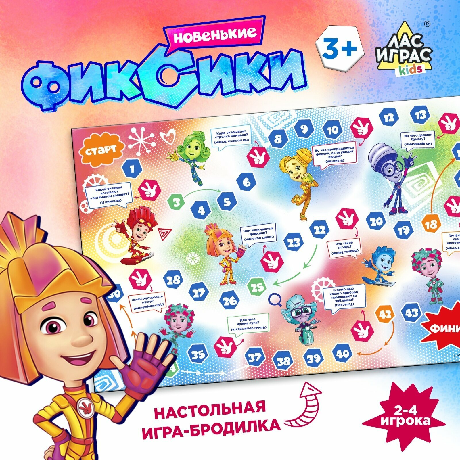 Настольная игра - ходилка, "Фиксики", 2-4 игрока, 3+, Лас Играс
