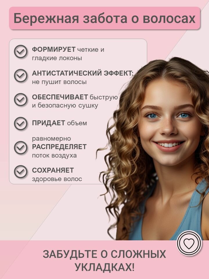 Насадка для фена — фото 1