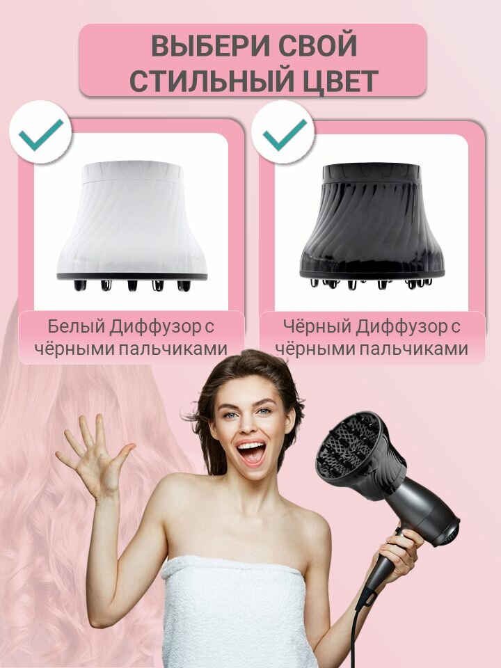 Насадка для фена — фото 1