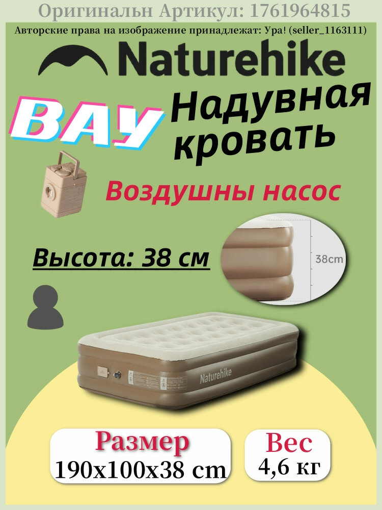 Naturehike Матрас надувной 190х100 см