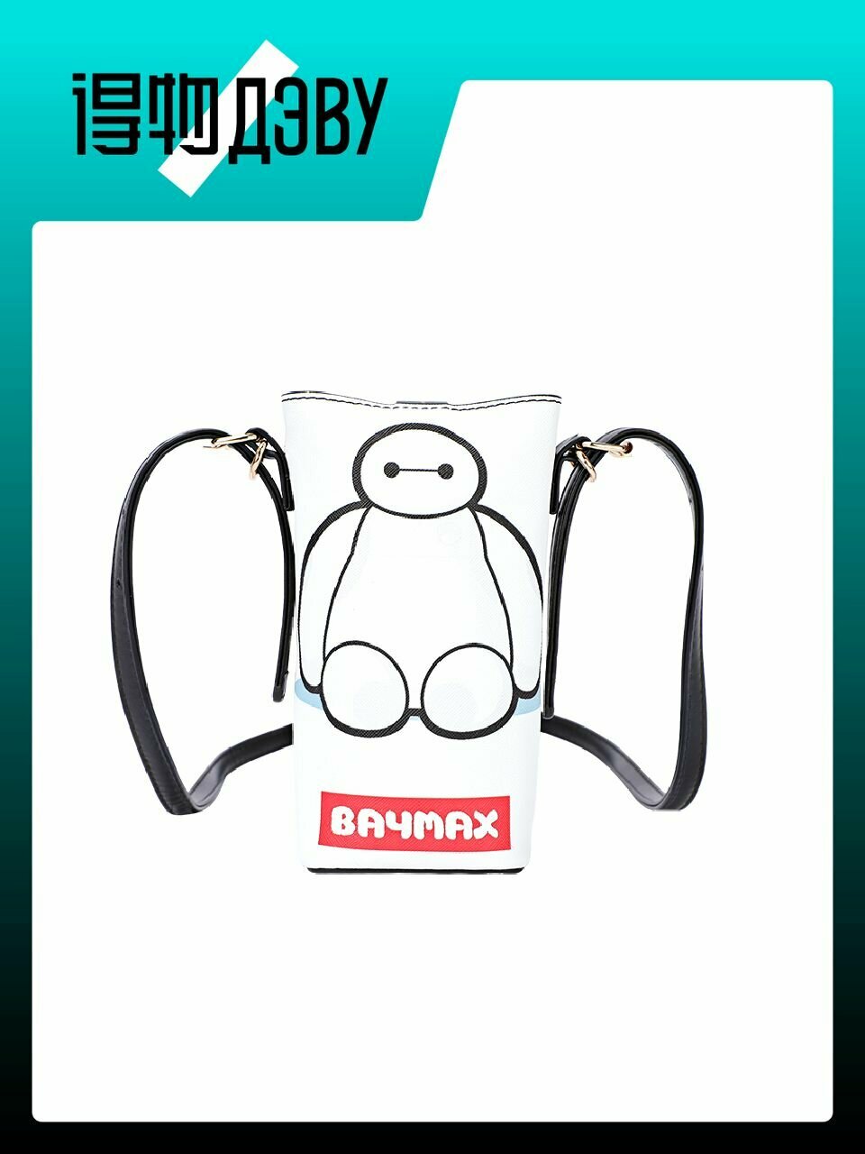 Сумка