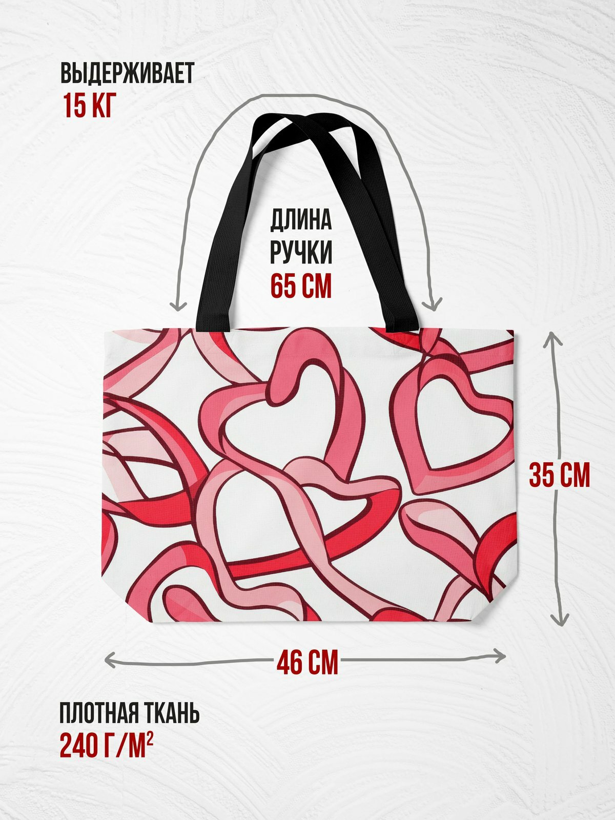 Сумка шоппер