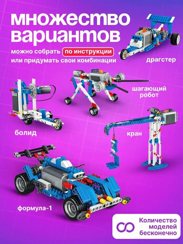 Конструктор электронный детский с электродвигателем для мальчиков и девочек, развивающий набор 3д конструктора для детей