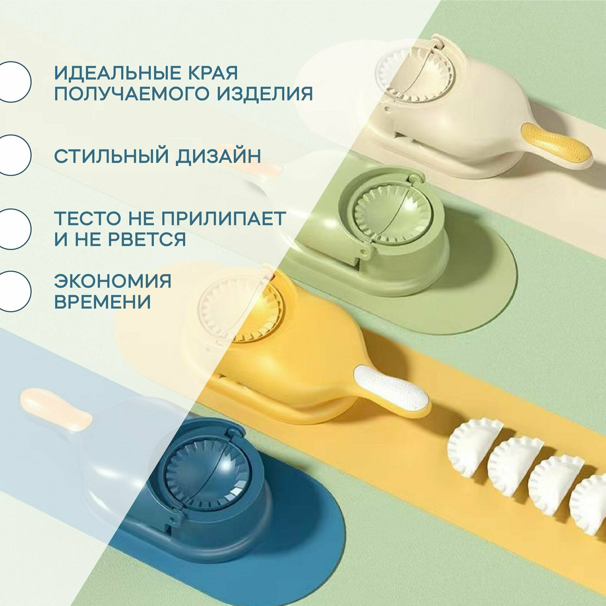 Форма для пельменей — фото 1