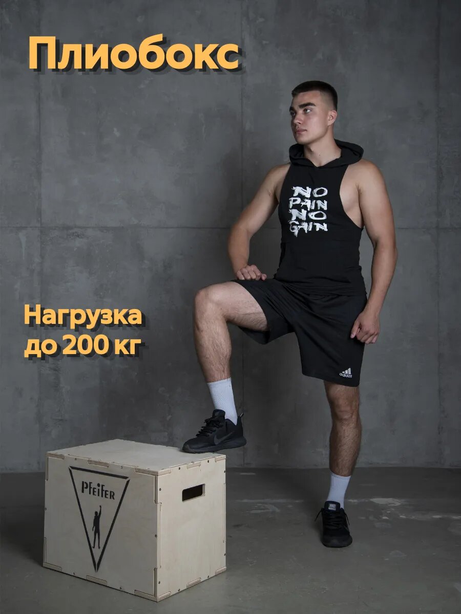 Плиобокс Pfeifer, для прыжков, фанерный, высота 40 см, нагрузка до 200кг