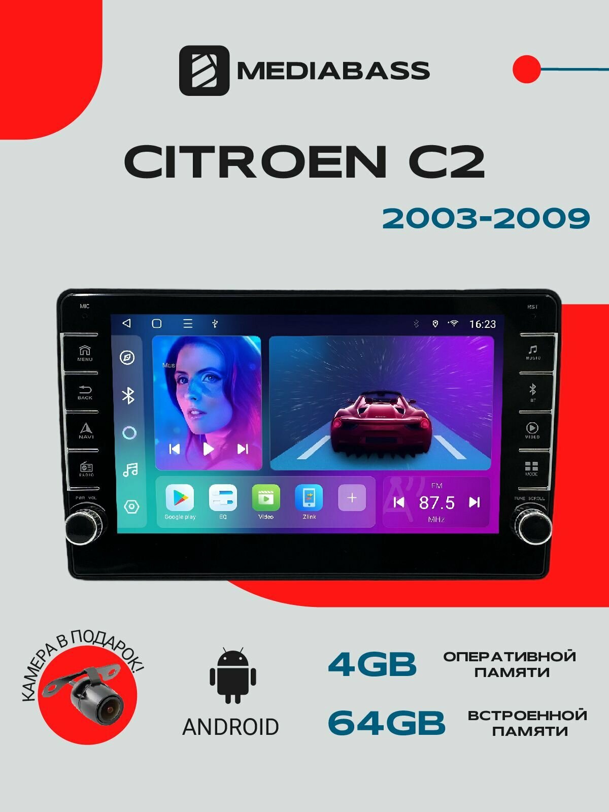 Магнитола Android 13 Citroen С2 (2003-2009) , 4/64 ГБ с крутилками / Ситроен С2 / Мультимедиа + переходная рамка