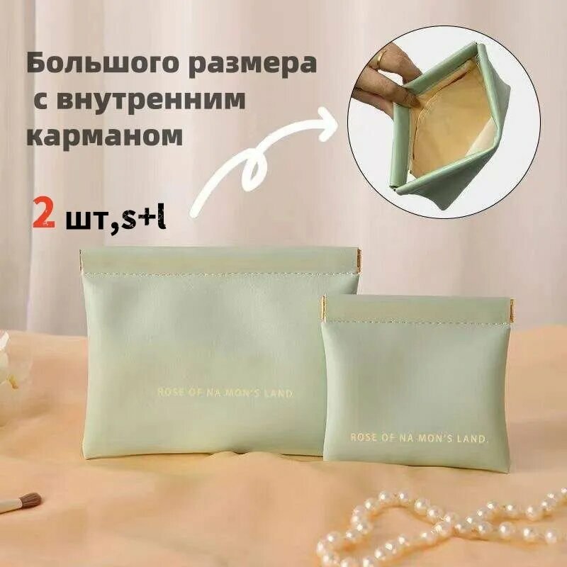 Органайзер для вещей
