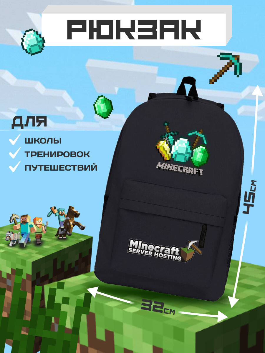 Рюкзак школьный "Майнкрафт" черный , 15-20 л