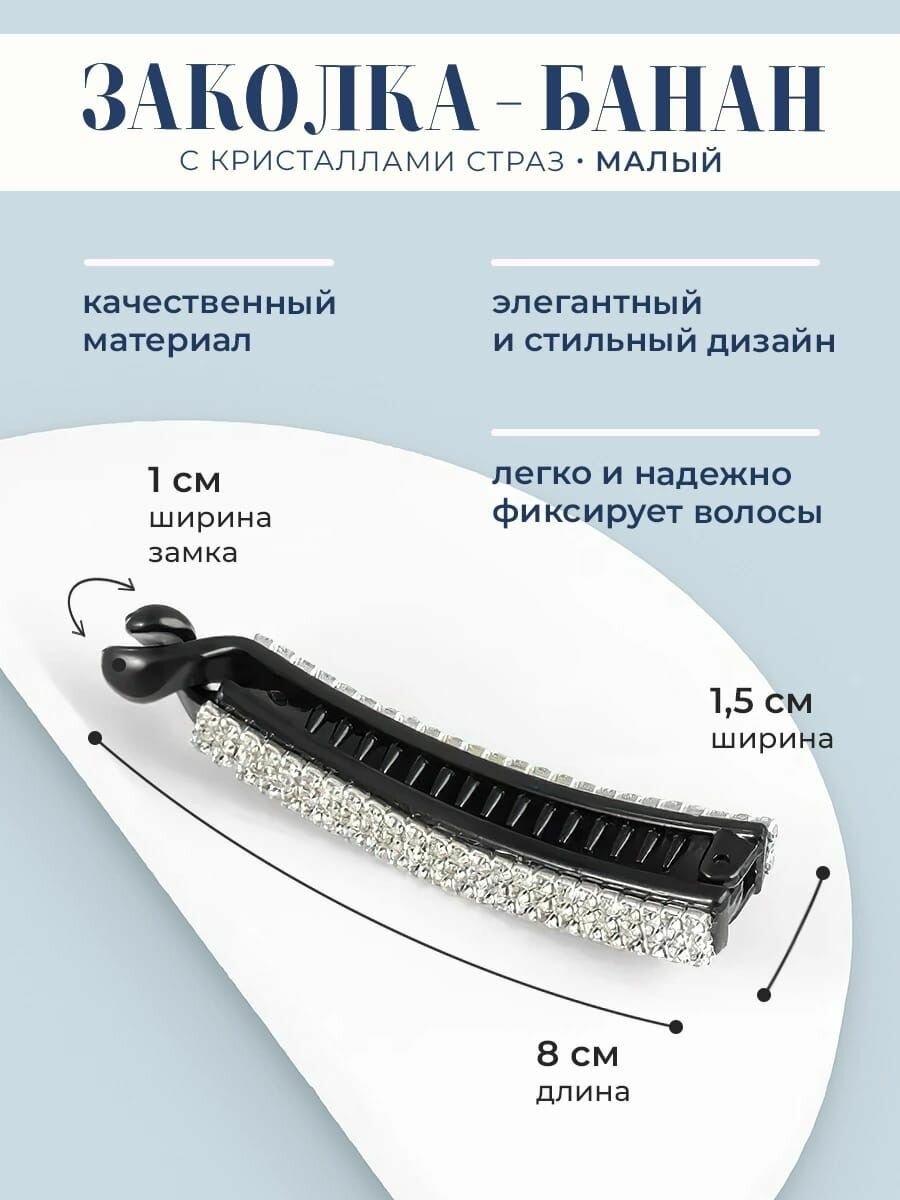 Банан для волос