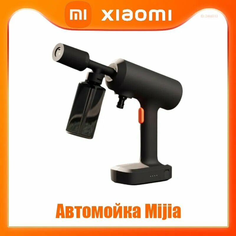Беспроводная автомойка Mijia Wireless Car MJXCCJ002QW, чёрная