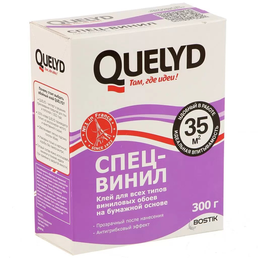 Клей для виниловых обоев, Quelyd, Спец-Винил, 35 кв. м, 300 г, коробка, 50035142