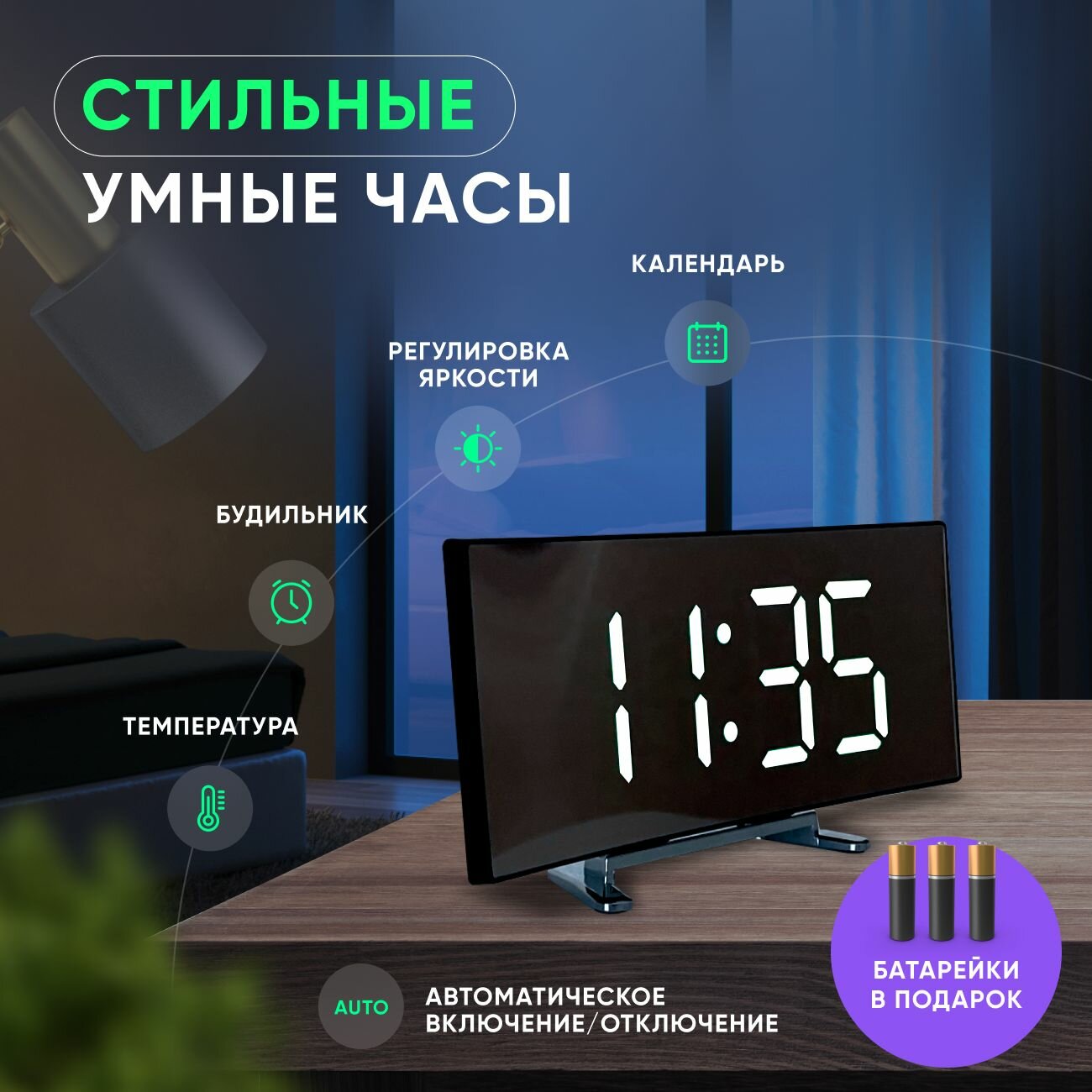 Электронные настольные часы с будильником, термометром, календарем и подсветкой стильный декор для дома и офиса, работа от сети и батареек