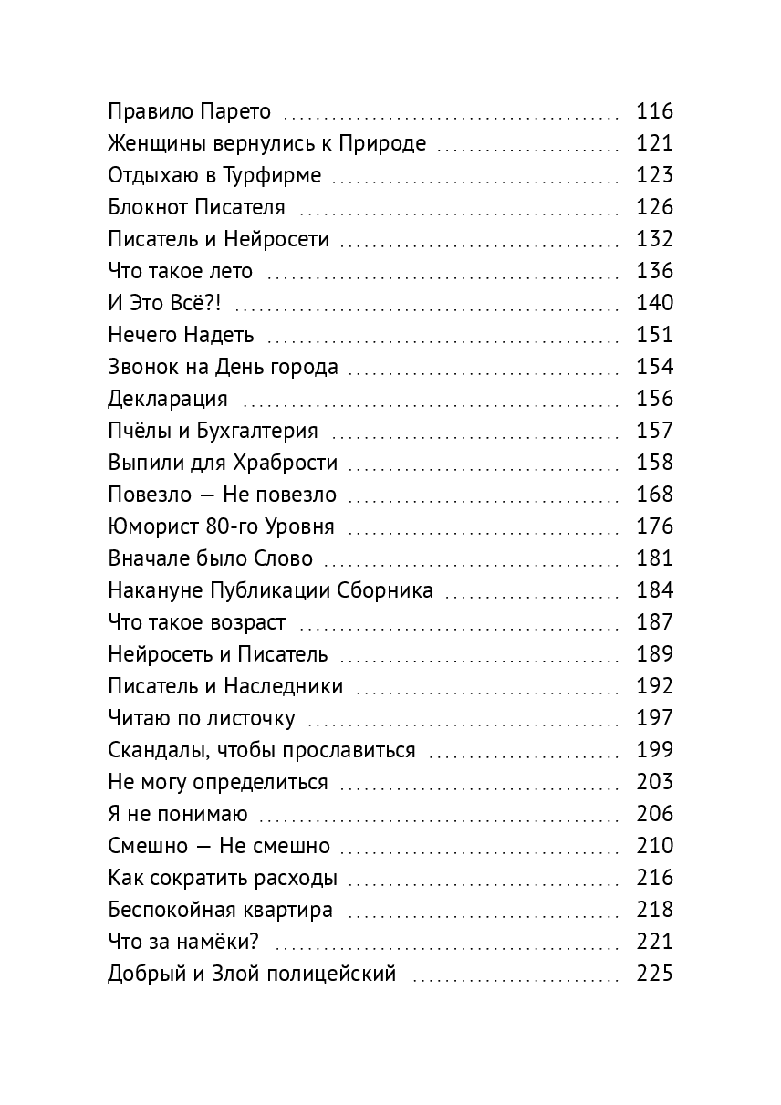 Мне Смешно — фото 1
