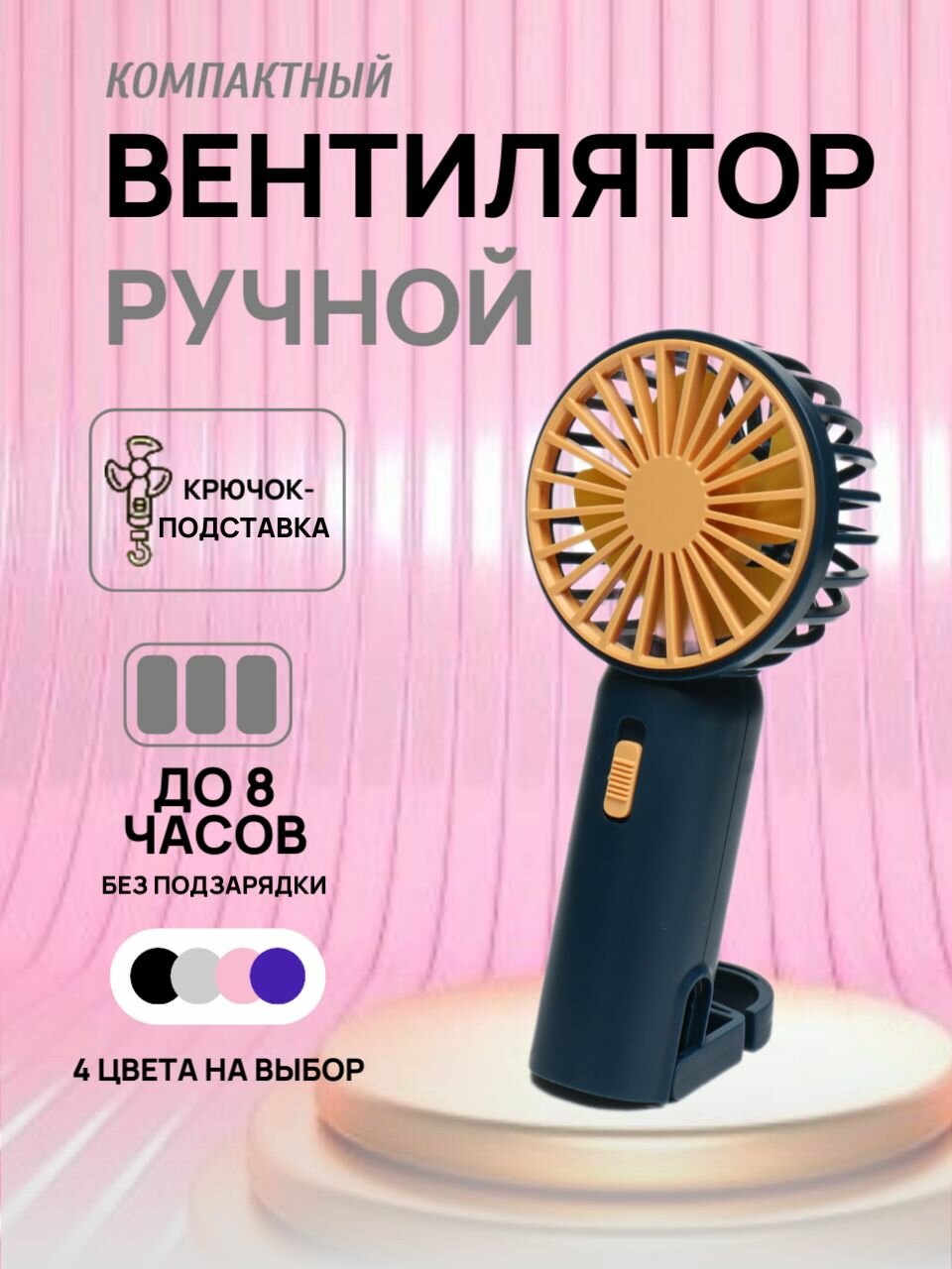 Вентилятор