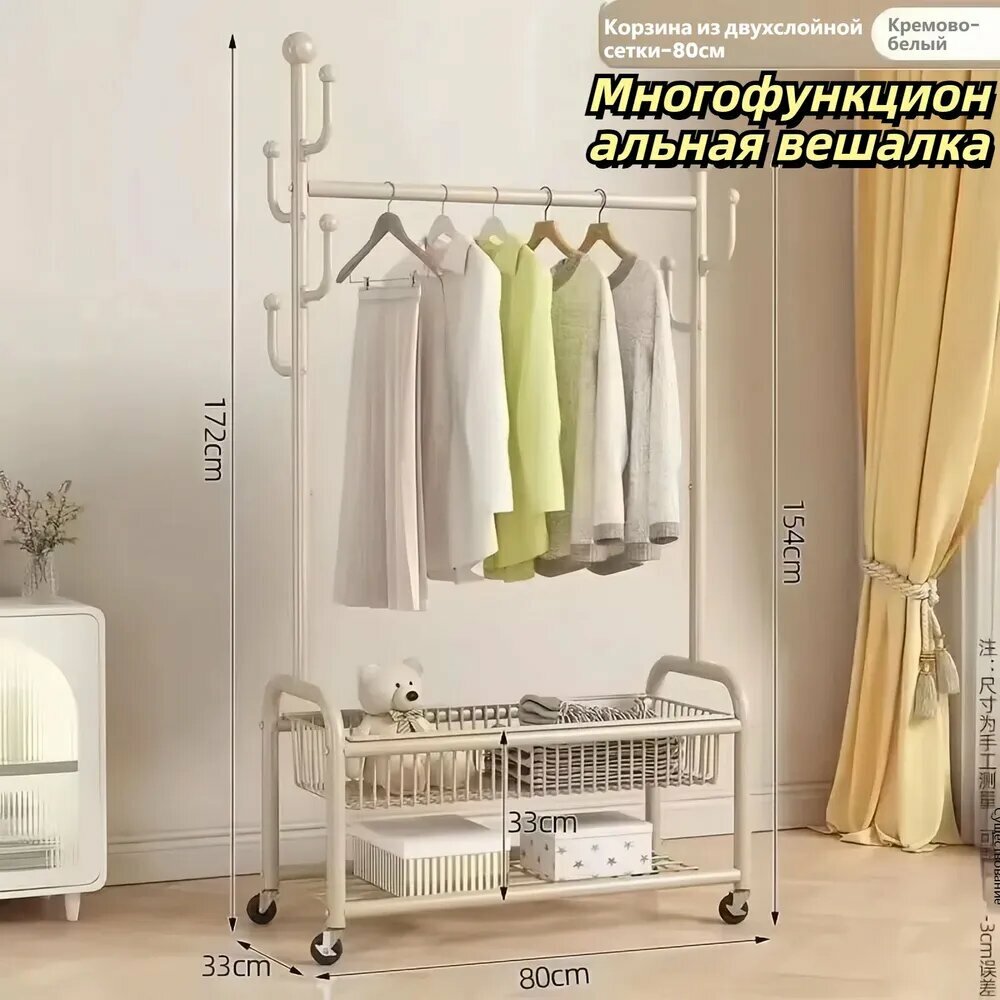Know Easyx Вешалка напольная 172 см x 80 см стандартная классическая модель