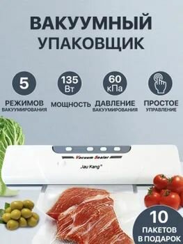 Вакуумный упаковщик 4wFMHg