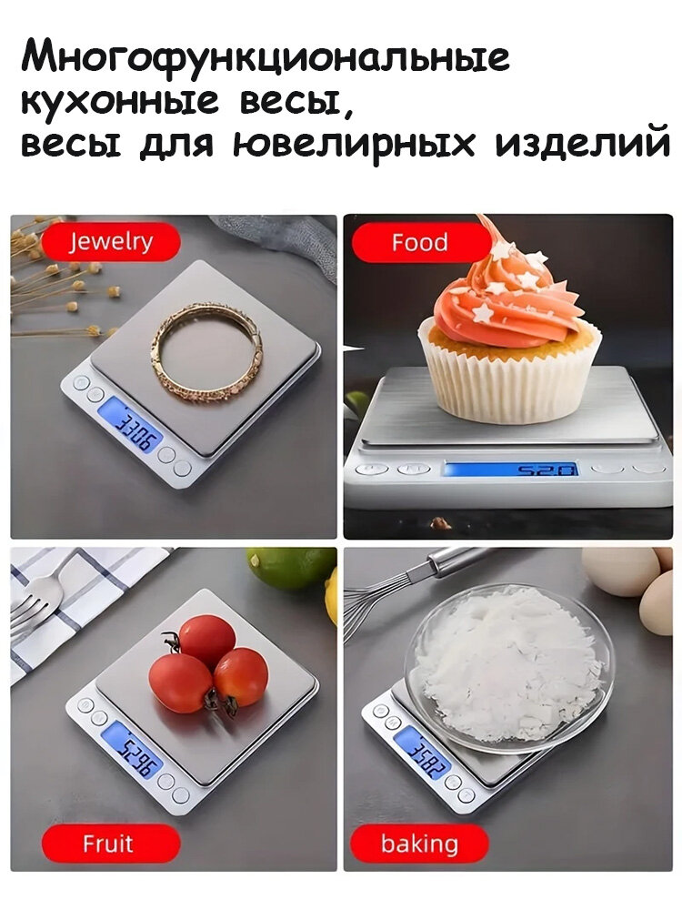Кухонные электронные весы, точность 0.1 г=v=