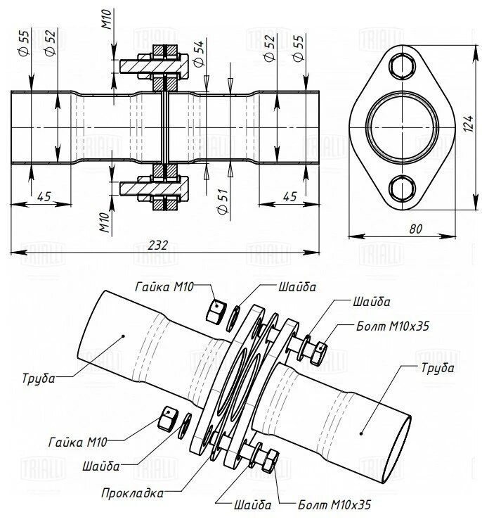 Соединение труб глушителя FL-55 L=232 мм алюминизированная сталь TRIALLI EMP FL-55