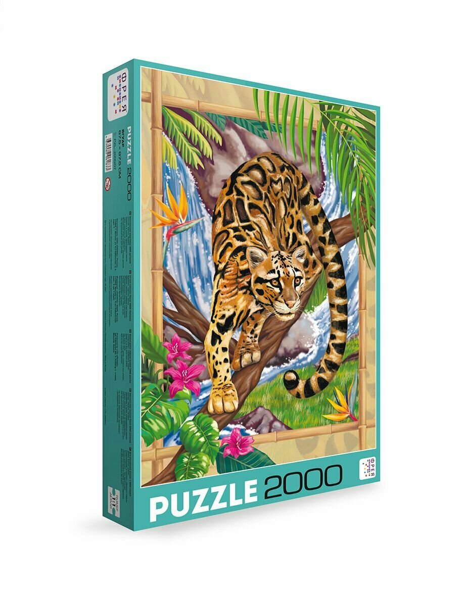 Пазлы Фрея "Ягуар" 2000 элементов, 98х68