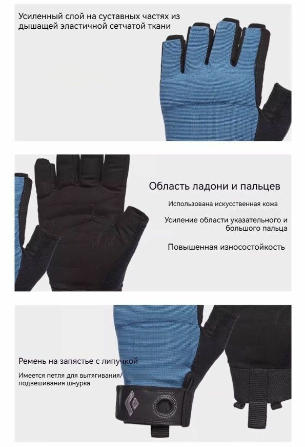 Перчатки для альпинизма — фото 1