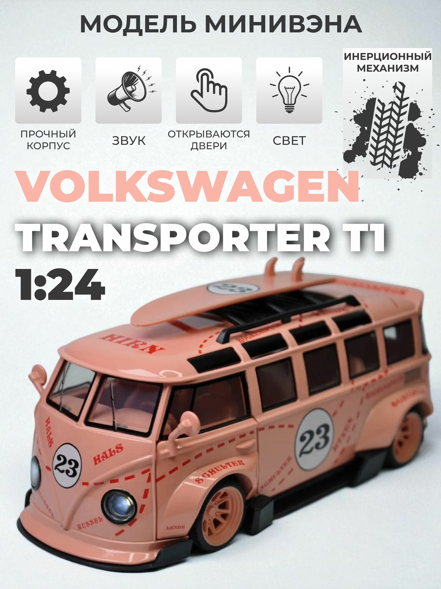 Модель минивэна Volkswagen Transporter T1 инерционный 1/24 розовый