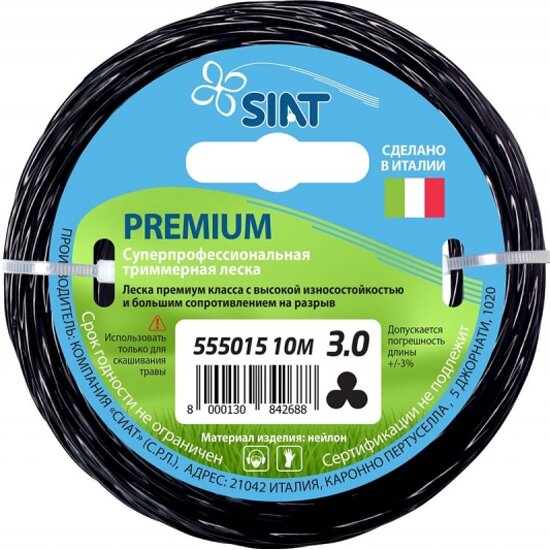 Леска PREMIUM SIAT 3.0 кручёный канат 10М