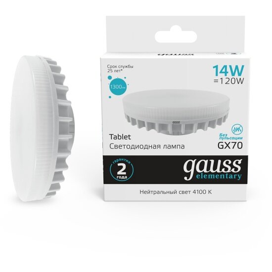 Лампа Gauss Elementary GX70 14W 1300lm 4100K LED 1/10/50