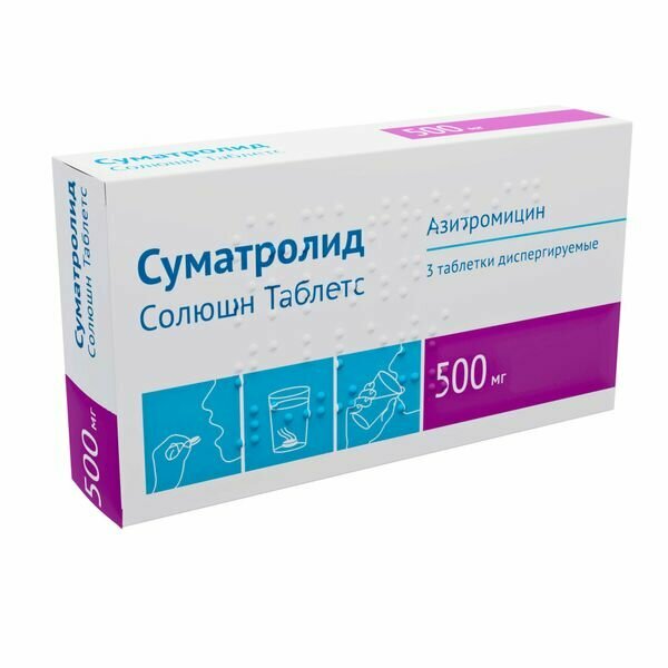 Суматролид Солюшн Таблетс таблетки, диспергируемые в полости рта 500мг 3шт
