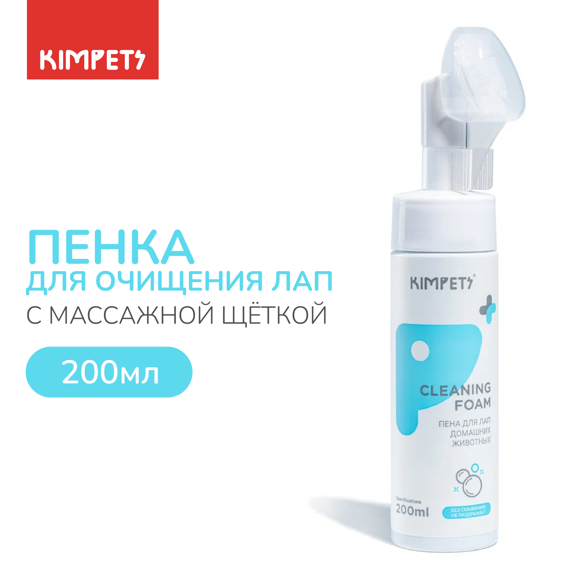 Пенка для лап собак и кошек