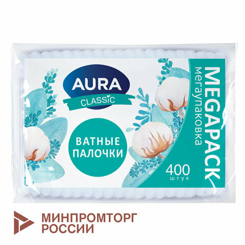 Ватные палочки комплект 400 шт, AURA CLASSIC, пакет, 14853