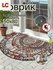 Коврик придверныйOU