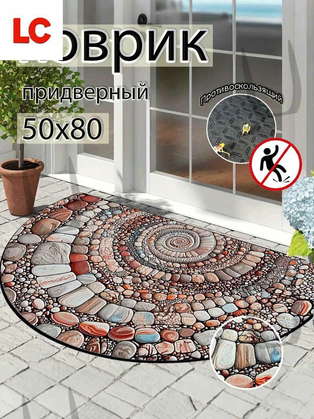 Коврик придверныйOU