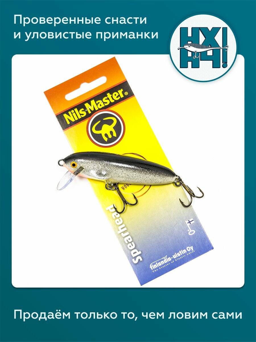 Воблер Nils Master Spearhead 8 см, цвет 043