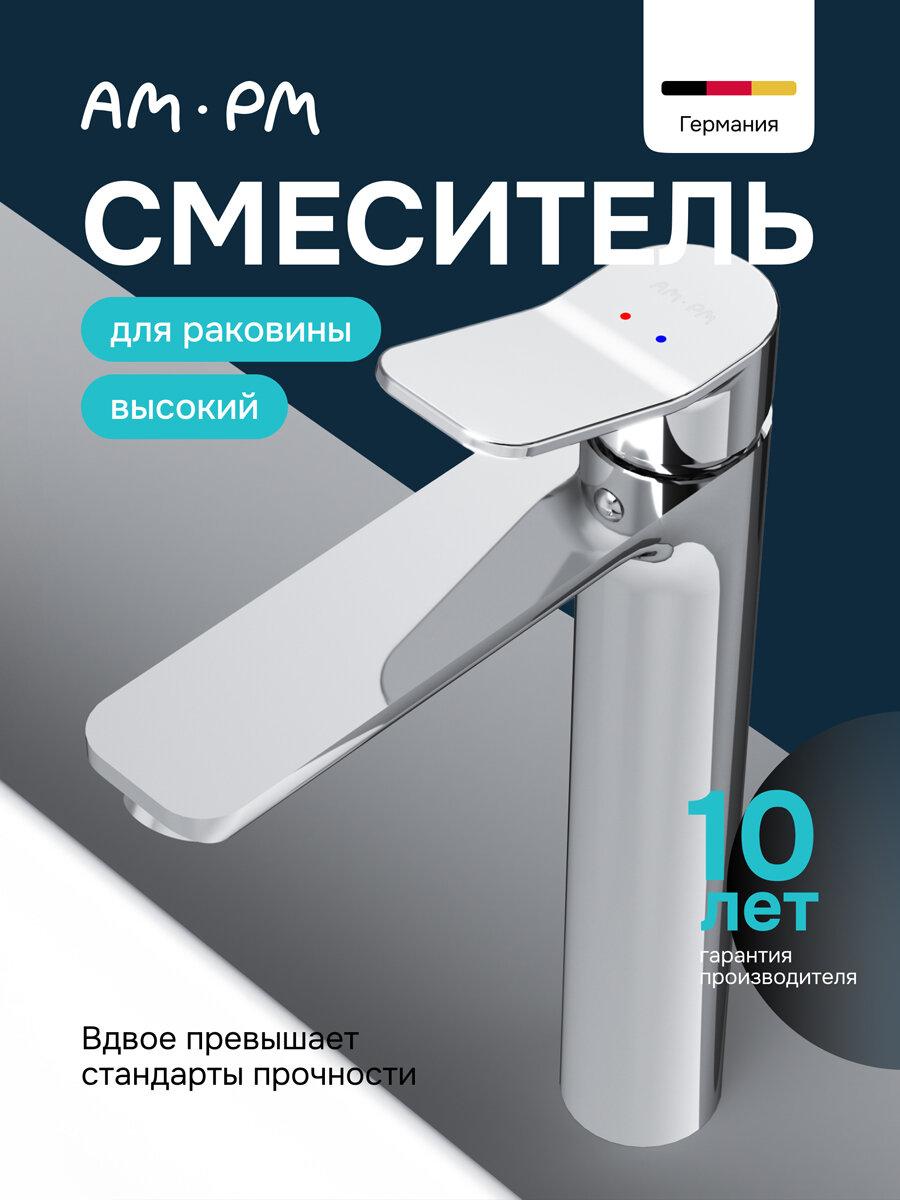Смеситель для накладной раковины AM.PM Brava, высокий излив, латунь, хром