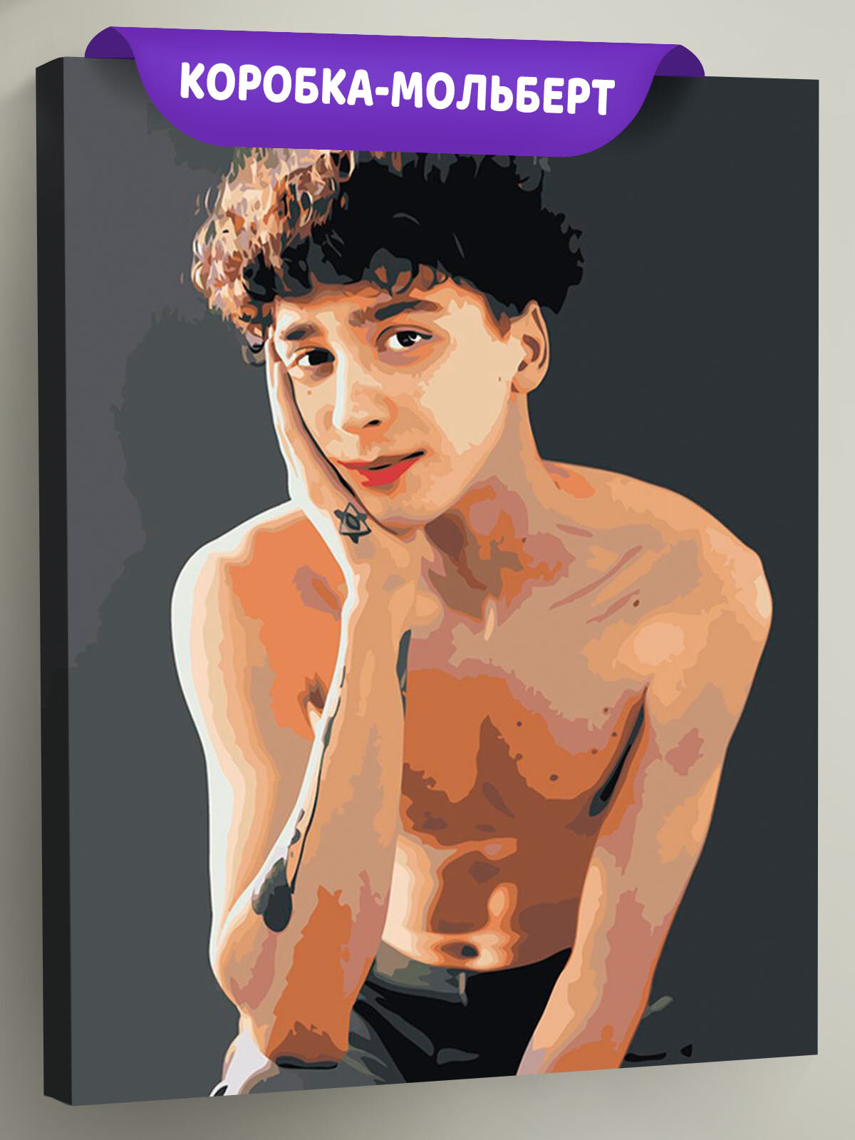 Картина по номерам на холсте с подрамником "Вышел покурить: Юра Авангард 7" Раскраска 40х50 см, Музыканты Мужчины