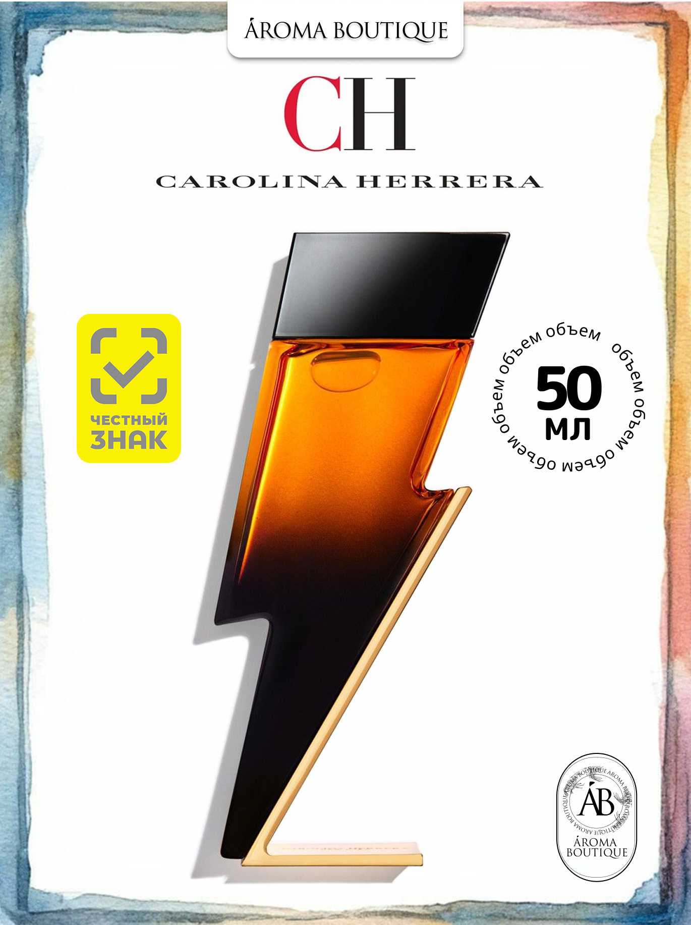 Парфюмерная вода для мужчин Carolina Herrera "Bad Boy Elixir", Eau De Parfume, 50 мл