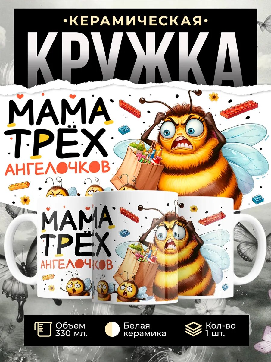 Кружка керамическая 330мл
