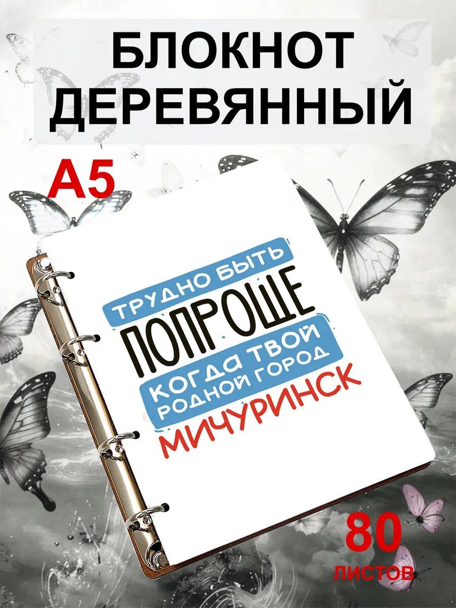 Блокнот A5 деревянный, со сменным блоком, листы в точку