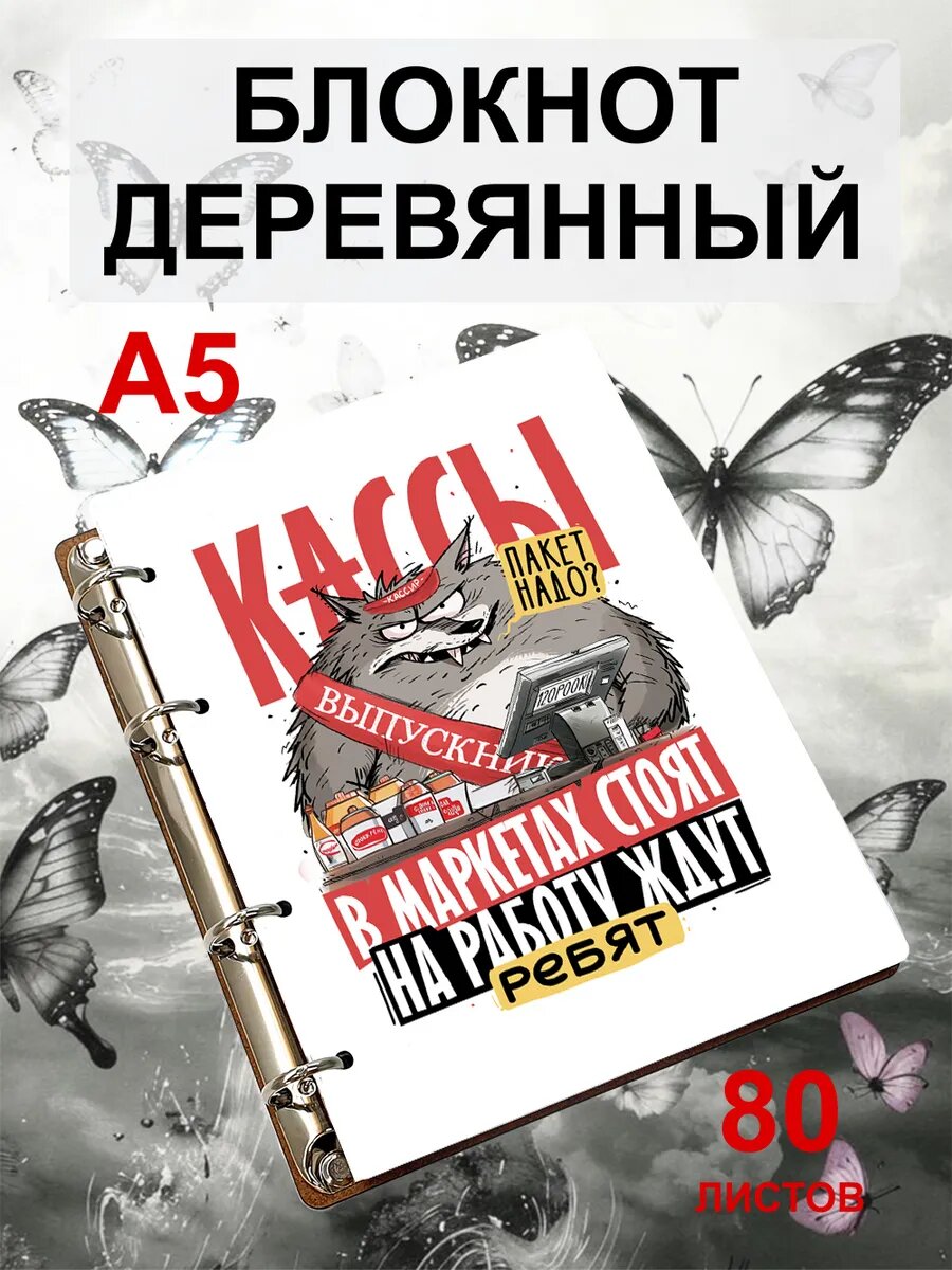 Блокнот A5 деревянный со сменным блоком, листы в клетку