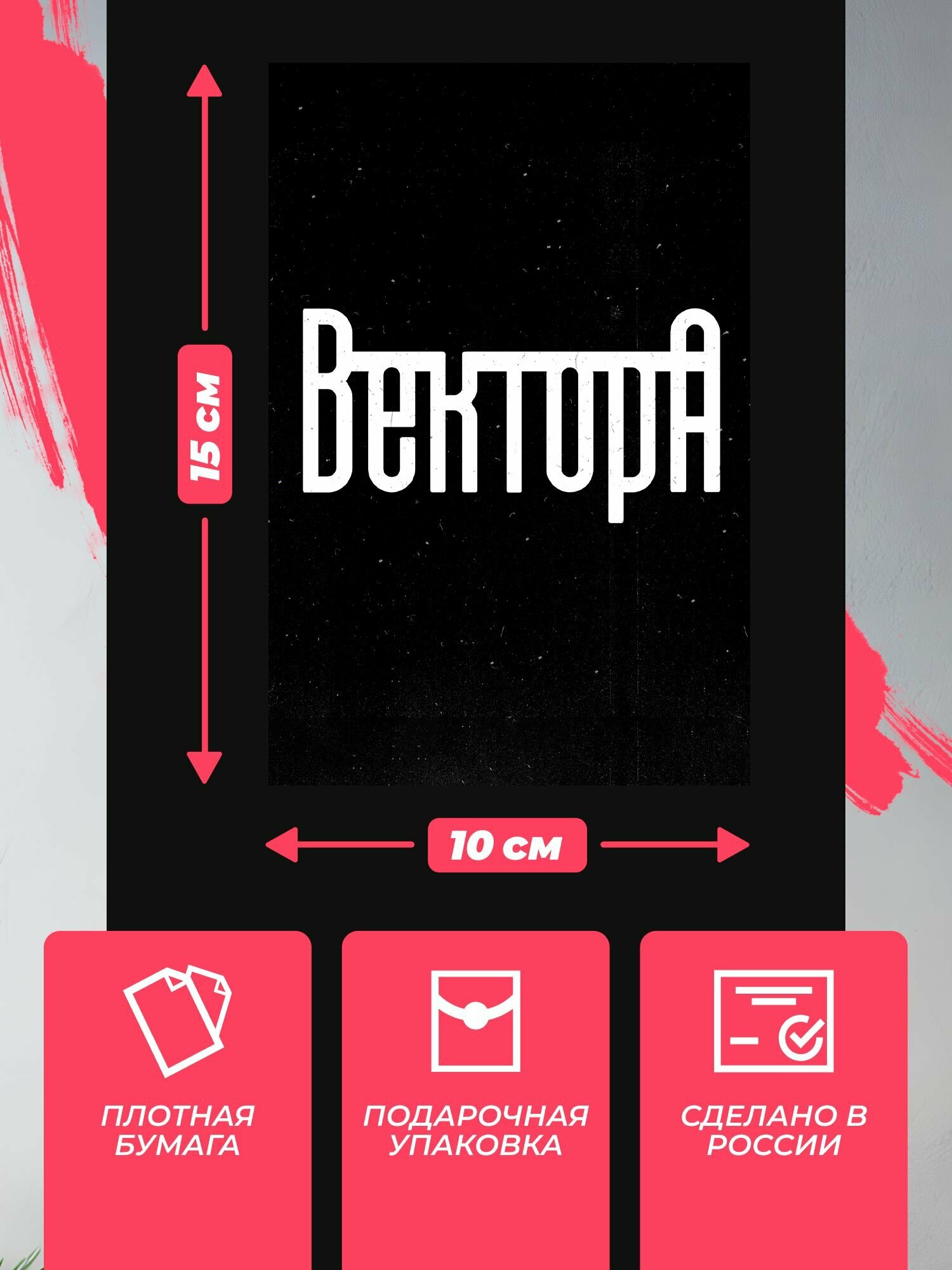Набор мини постеров Вектор А — фото 1
