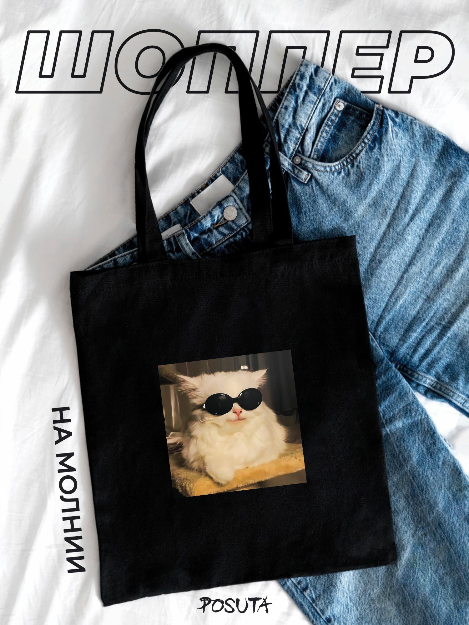 Сумка