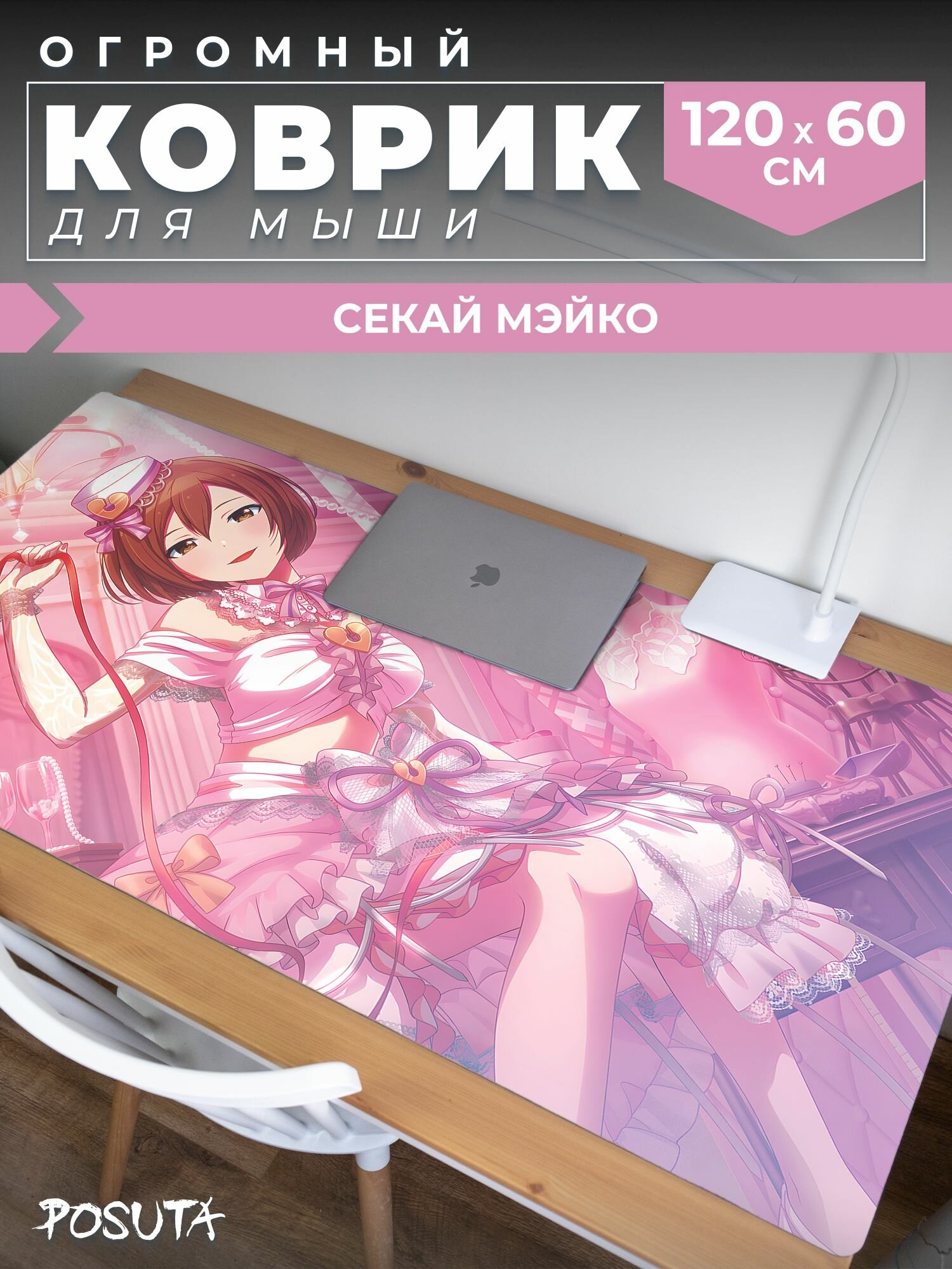 Коврик для мышки большой Мэйко секай