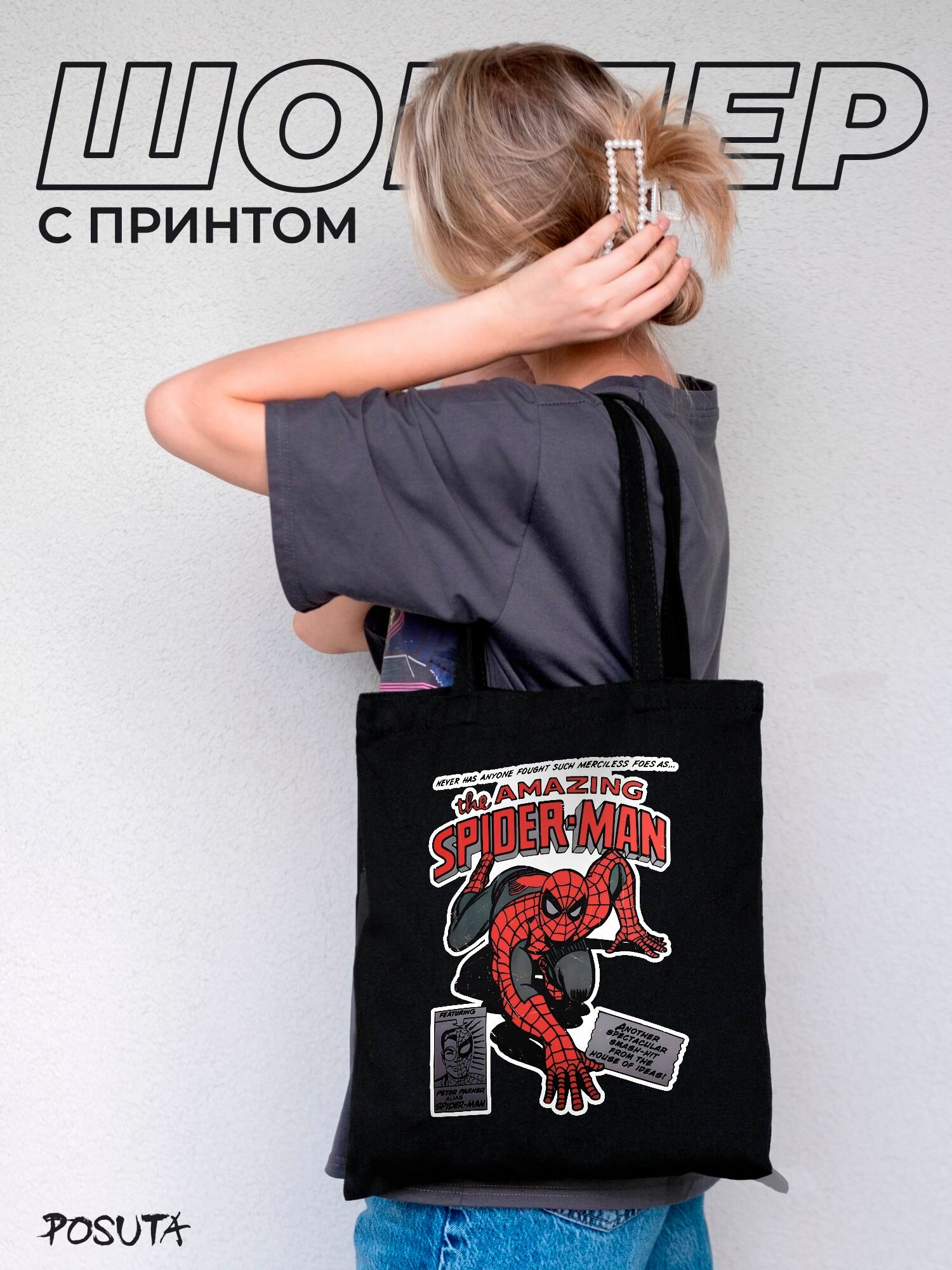 Сумка шоппер