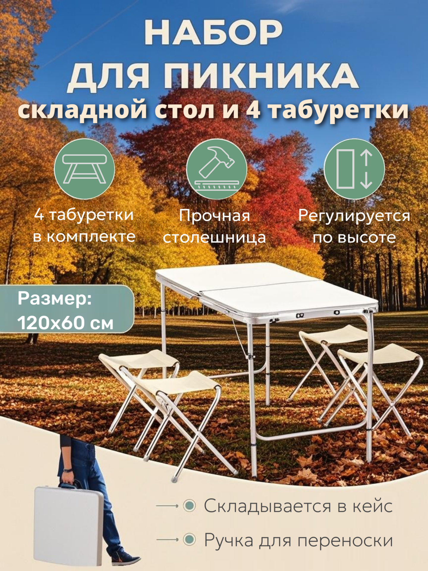 Туристический стол CAMPPLANET, складной, цвет - мрамор, 120 х 60 см