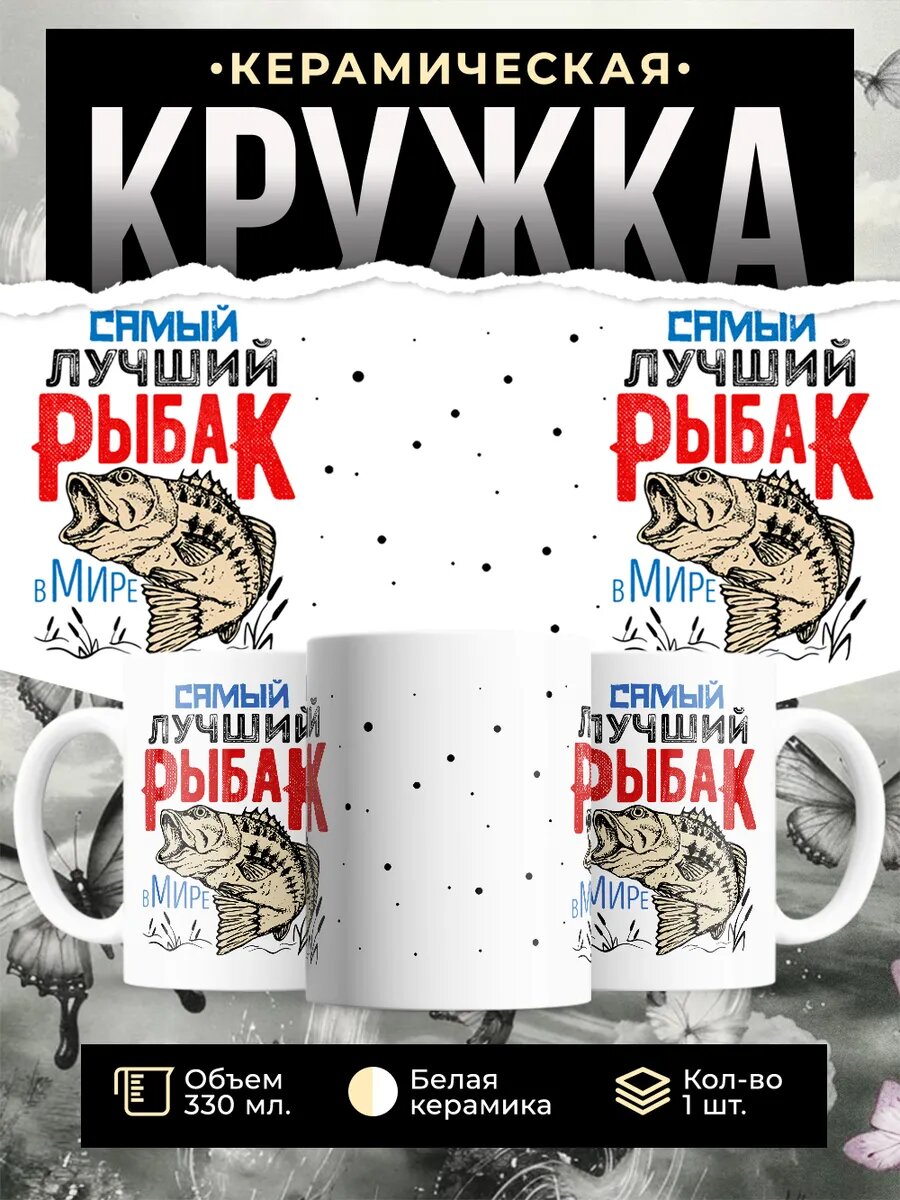 Кружка керамическая 330мл