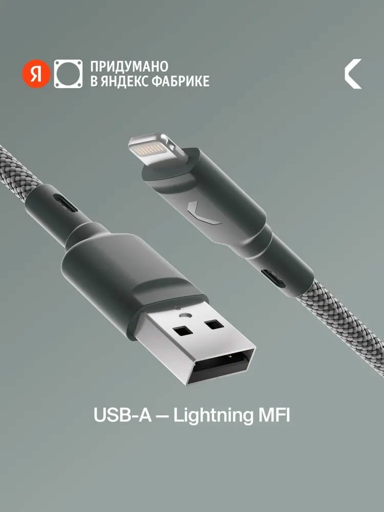 Кабель COMMO Range Cable USB-A - Lightning MFI, 1.2 м, Dim Gray. Товар уцененный