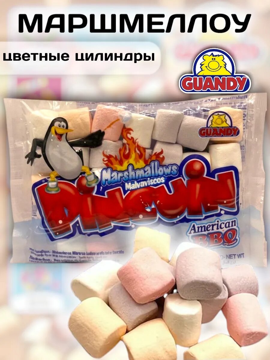 Маршмеллоу Гуанди Пингвин разноцветные цилиндры 200 г