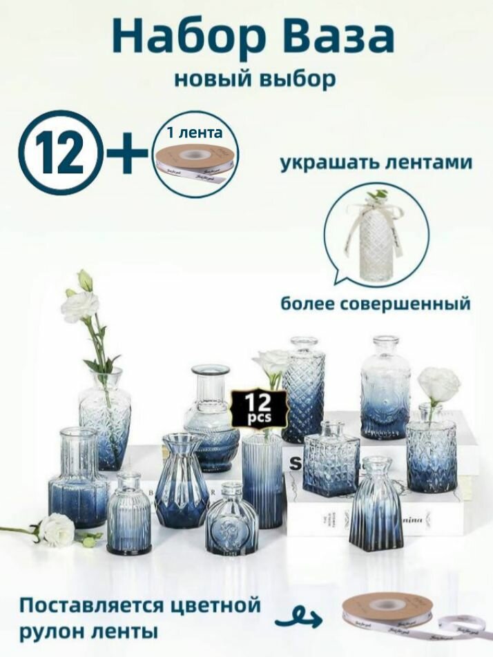 Ваза, стекло