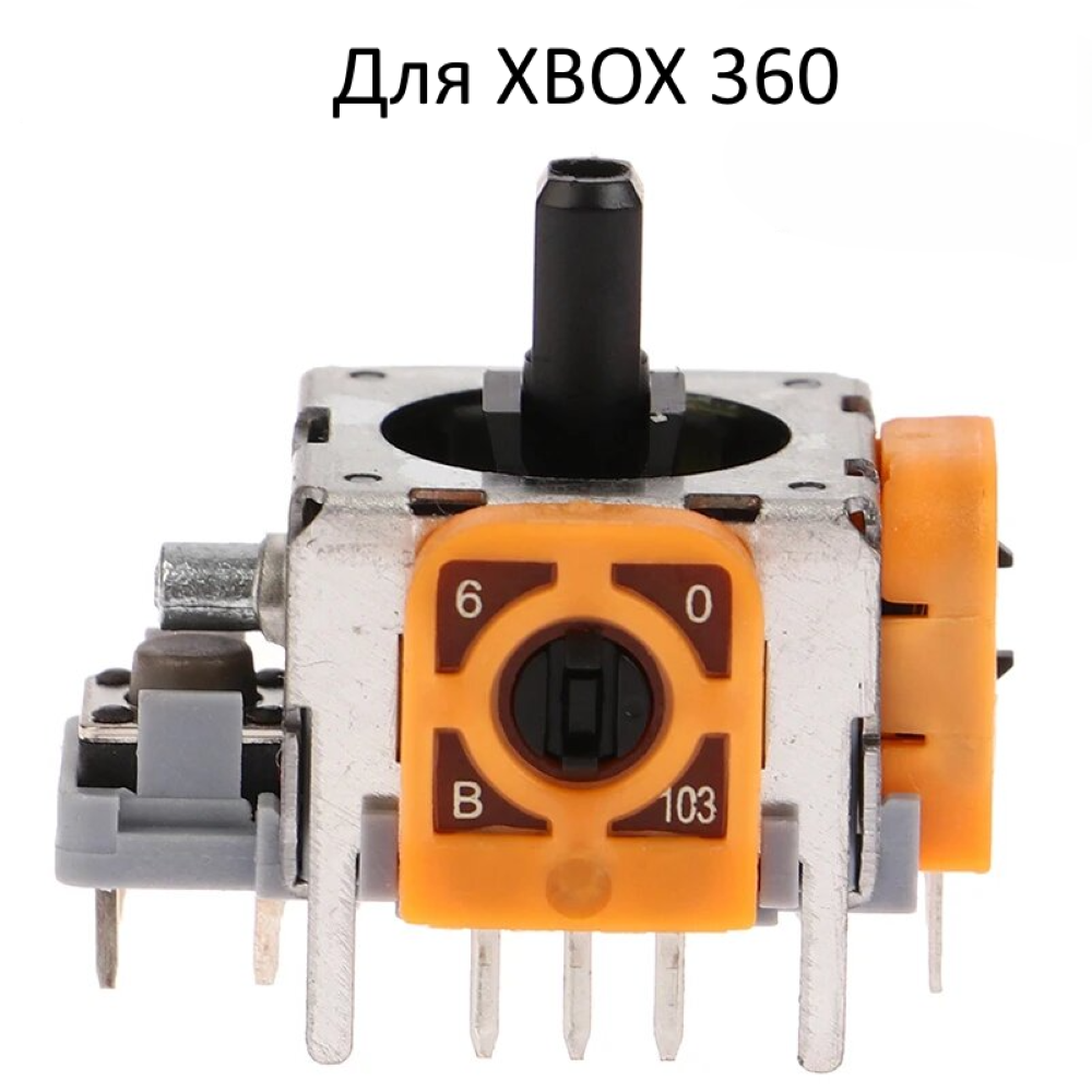 Оригинальный Стик 3d analog Оранжевый для геймпада / джойстика Xbox 360 / Sony Playstation 2 PS2